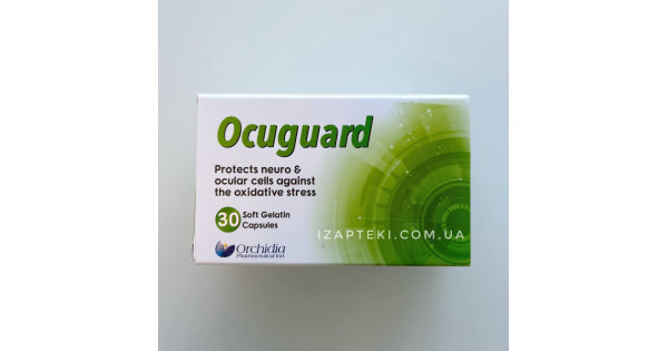 Вітаміни для очей OCUGUARD 30шт Єгипет - 188001
