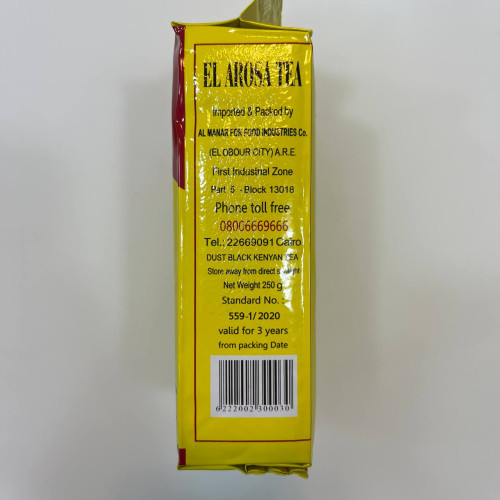 Чорний чай El Arosa Tea 250 г Єгипет - 289001
